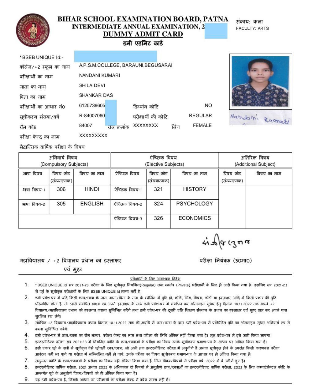 Bihar Board 10th 12th Dummy Admit Card 2024 Declare: यहां से एक क्लिक ...